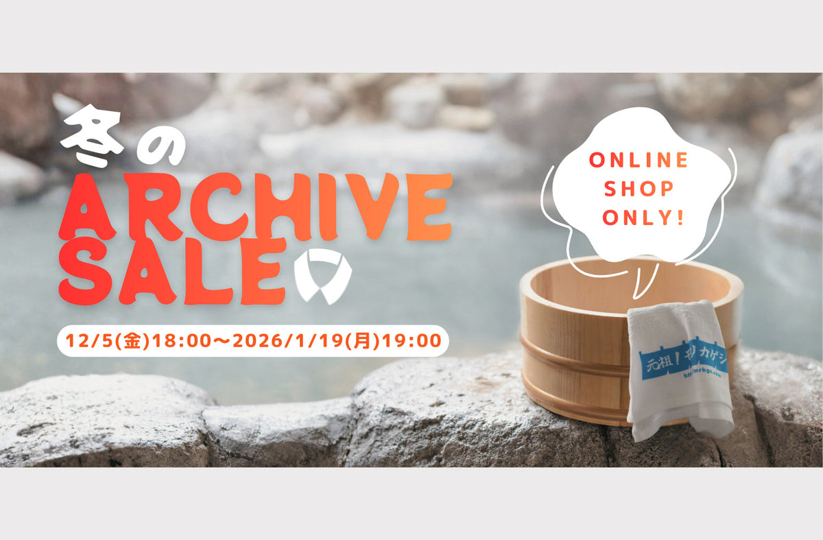 冬のアーカイブセールを開催します – MORIKAGE SHIRT KYOTO